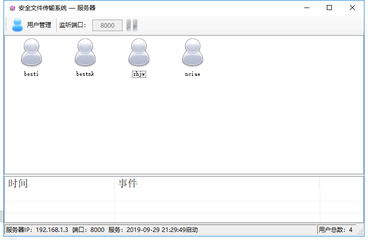 C 文件安全传输系统源码含服务器端以及客户端 计算机代码,编程代码下载