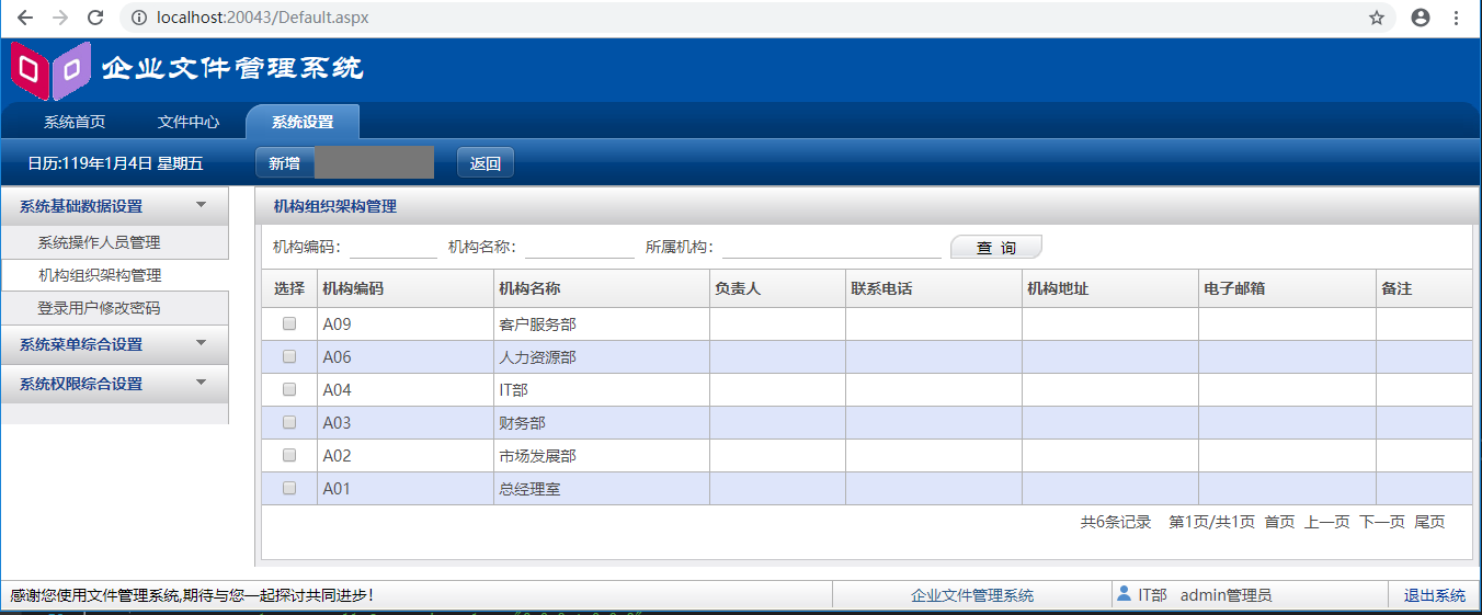 文档管理系统源码含数据库 计算机代码,编程代码下载