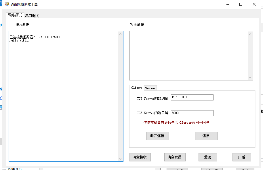 C Tcpip串口调试工具源码 计算机代码,编程代码下载