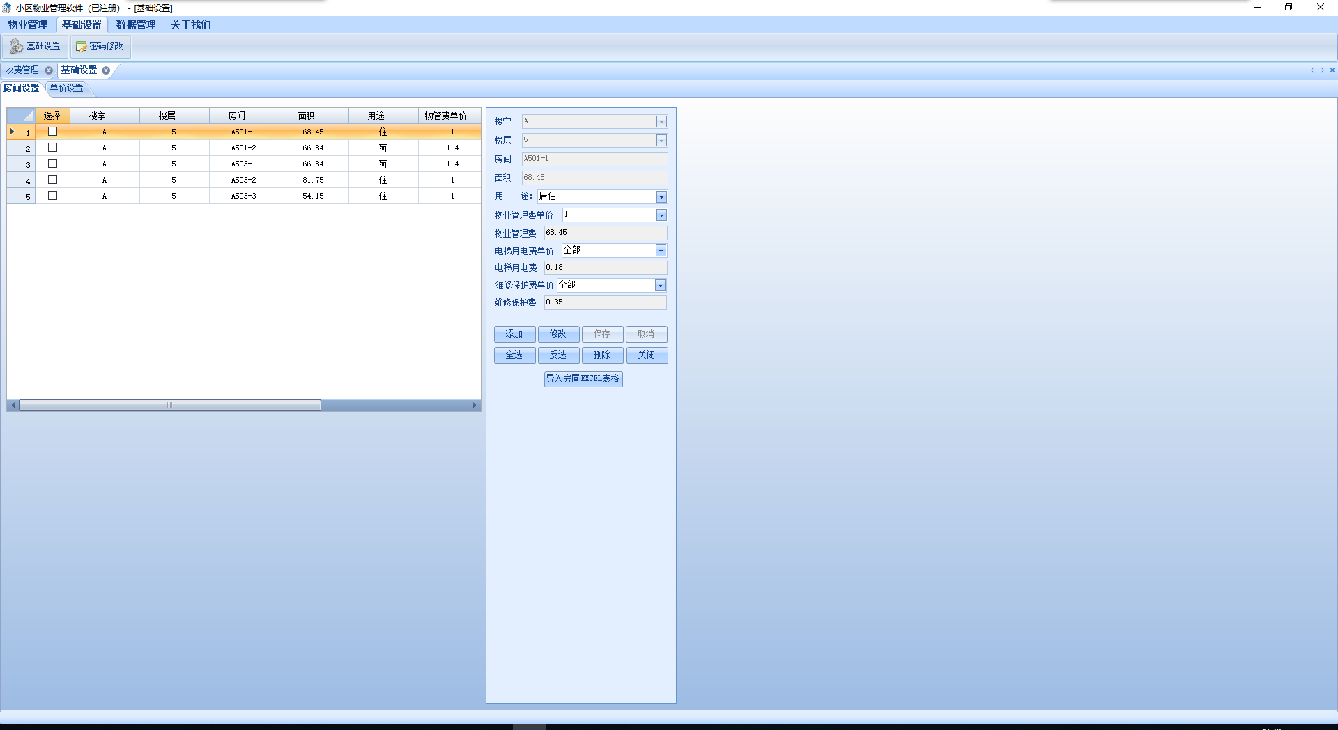物业管理系统源码含access数据库 计算机代码，编程代码下载