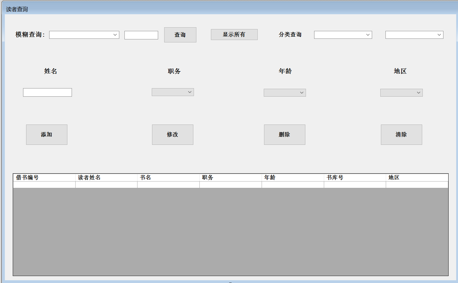 Csql Sever图书管理系统源码含数据库以及课程设计文档 计算机代码,编程代码下载