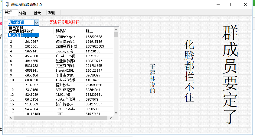 Qq群成员提取工具源码 计算机代码,编程代码下载