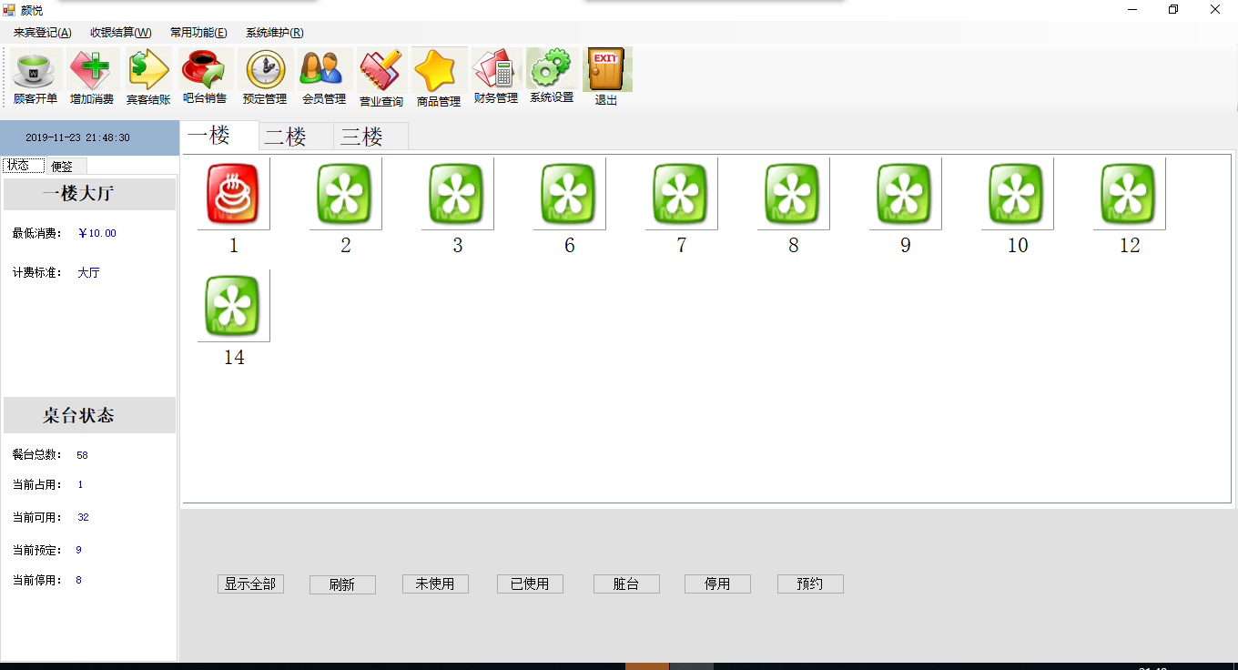 咖啡馆系统源码含数据库 计算机代码，编程代码下载