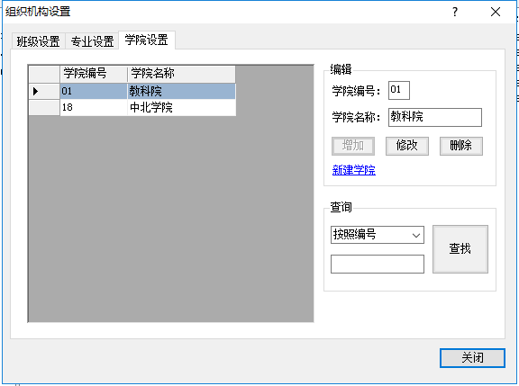 Winform学生信息管理系统源码access数据库 计算机代码，编程代码下载