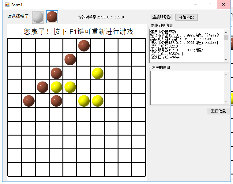 C 网络五子棋源码(含服务器端以及客户端) 计算机代码,编程代码下载