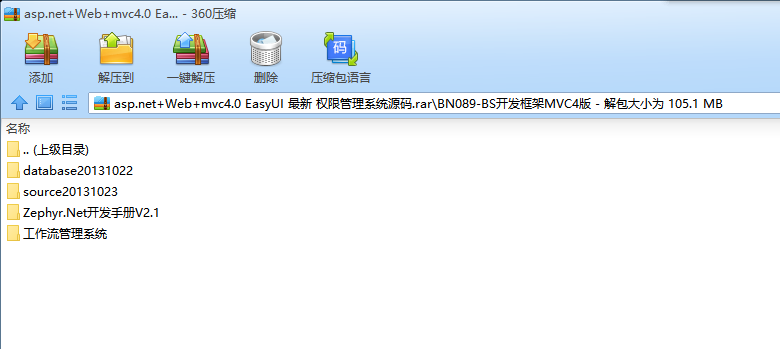 基于webmvc40 Easyui 最新 权限管理 开源 Mes建材管理系统源码 计算机代码,编程代码下载