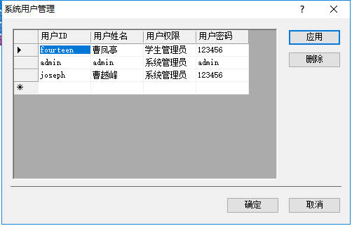 Winform学生信息管理系统源码access数据库 计算机代码，编程代码下载