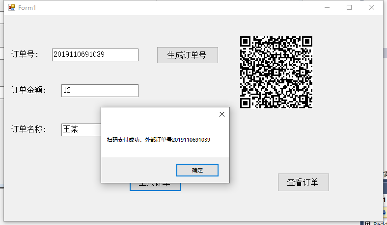 C实现沙箱支付宝扫码功能 计算机代码，编程代码下载