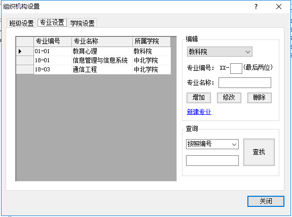 Winform学生信息管理系统源码access数据库 计算机代码，编程代码下载