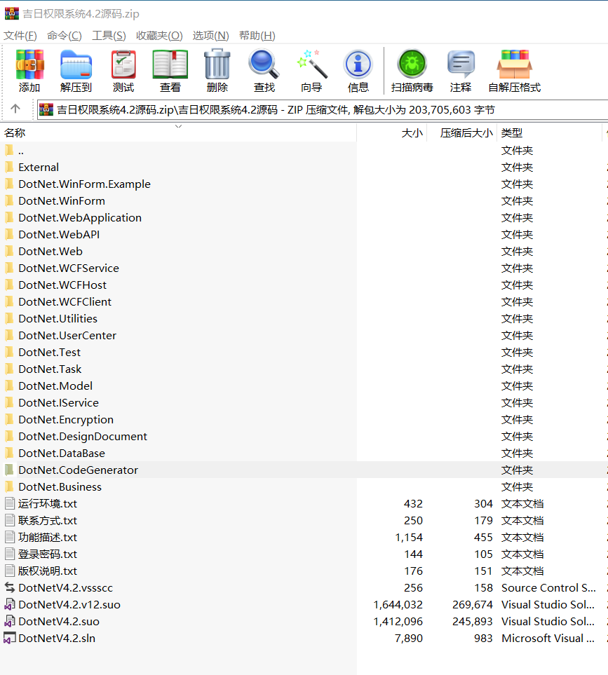 通用权限管理系统v42完整源码数据库 计算机代码,编程代码下载