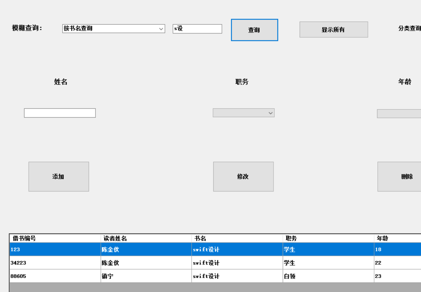Csql Sever图书管理系统源码含数据库以及课程设计文档 计算机代码,编程代码下载