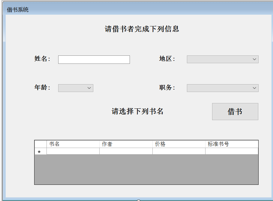 Csql Sever图书管理系统源码含数据库以及课程设计文档 计算机代码，编程代码下载 
