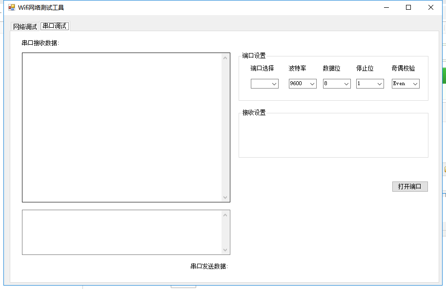 C Tcpip串口调试工具源码 计算机代码,编程代码下载