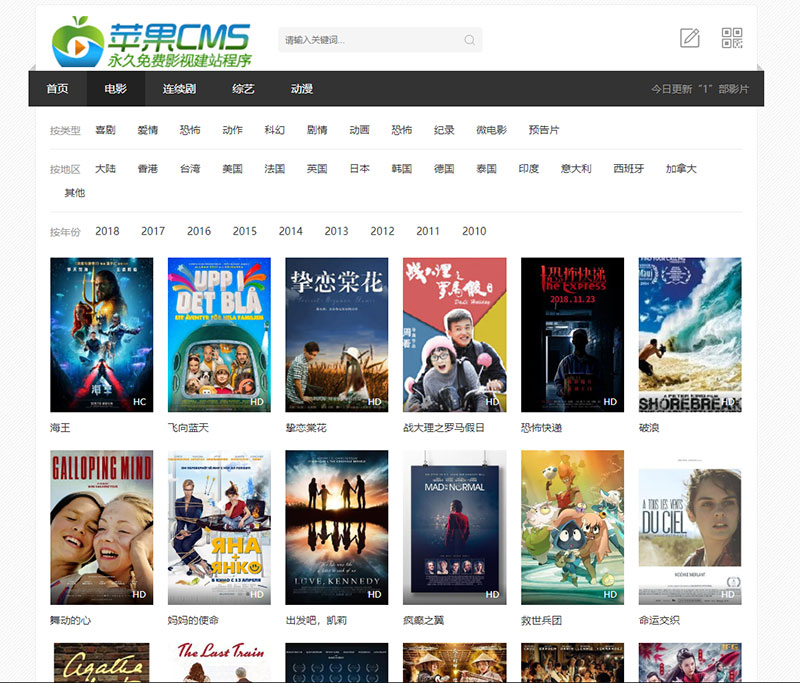 苹果cmsv10黑色导航栏简洁风格响应式模板 PC+WAP自适应 – 计算机代码，编程代码下载