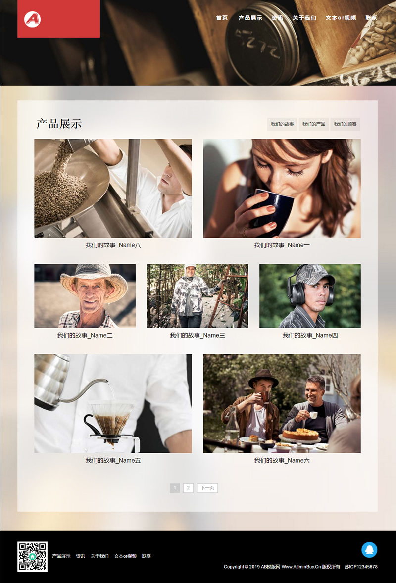 响应式咖啡奶茶原料制作类网站源码 Html西餐点心茶饮类网站织梦模板 计算机代码,编程代码下载