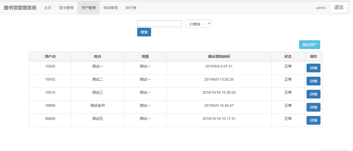 图书管理系统源码数据库备份以及sql脚本 计算机代码，编程代码下载