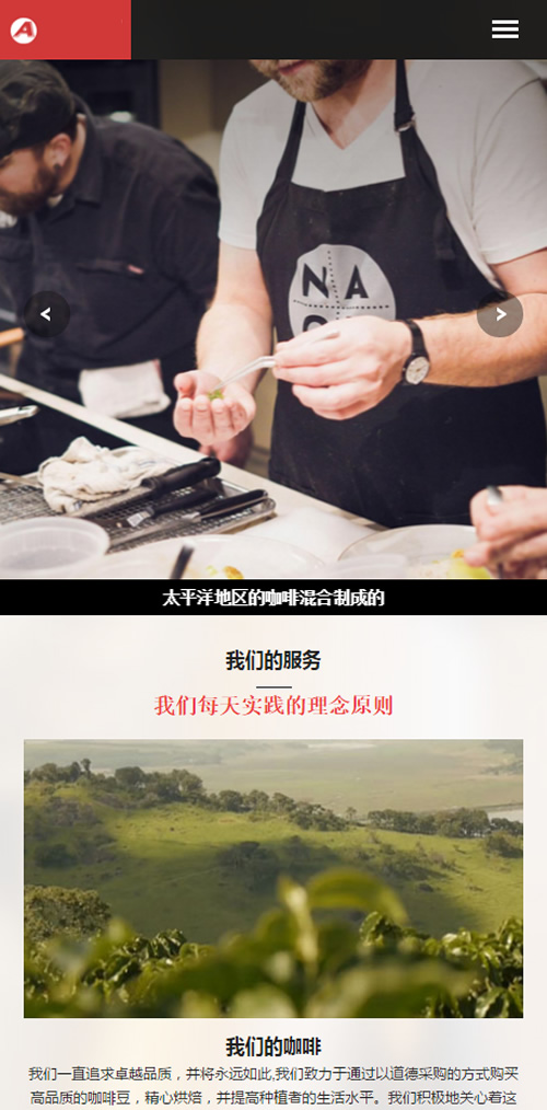 响应式咖啡奶茶原料制作类网站源码 Html西餐点心茶饮类网站织梦模板 计算机代码,编程代码下载
