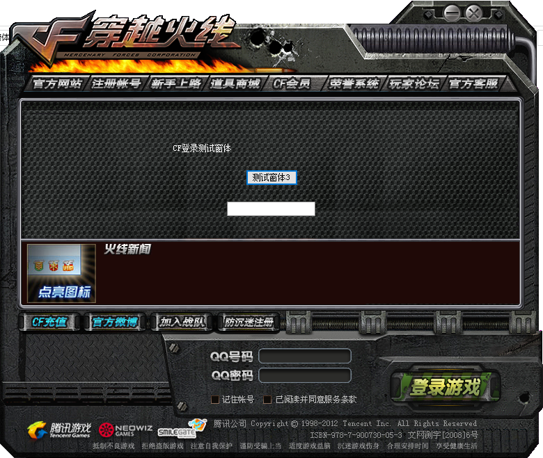 C 完美实现无毛边异形窗体优化版 计算机代码,编程代码下载