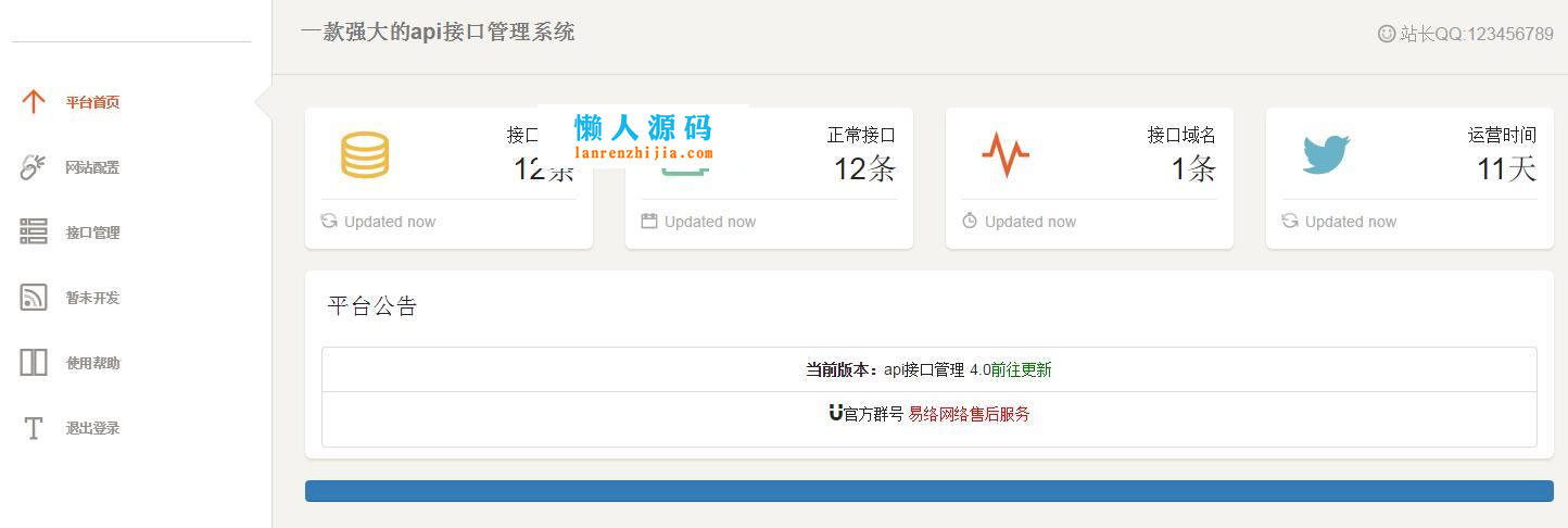 Php开发的简单的api接口管理系统源码 计算机代码,编程代码下载