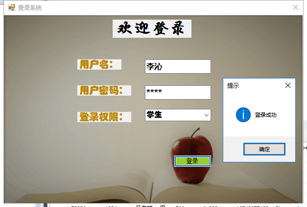 C 学生请假管理系统源码数据库 计算机代码,编程代码下载