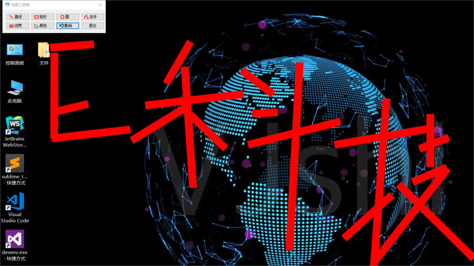 C绘图工具箱(画图) 计算机代码,编程代码下载