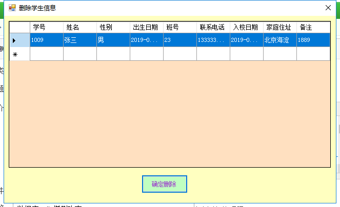 C 数据库增删改查 入门级示例（含数据库脚本） 计算机代码，编程代码下载