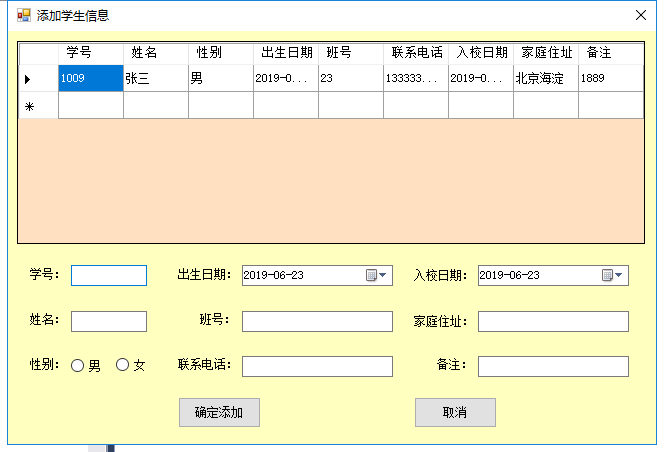 C 数据库增删改查 入门级示例(含数据库脚本) 计算机代码,编程代码下载