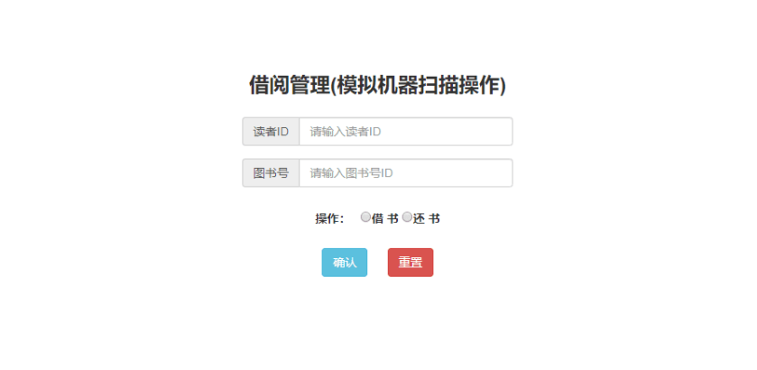 图书管理系统源码数据库备份以及sql脚本 计算机代码，编程代码下载
