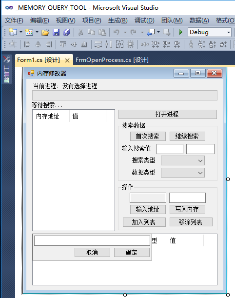 C内存修改器源码(游戏外挂制作工具源码) 计算机代码,编程代码下载