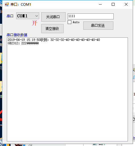 C简易串口通讯实例 计算机代码,编程代码下载
