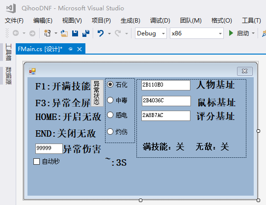 C开发的dnf外挂源码 计算机代码，编程代码下载