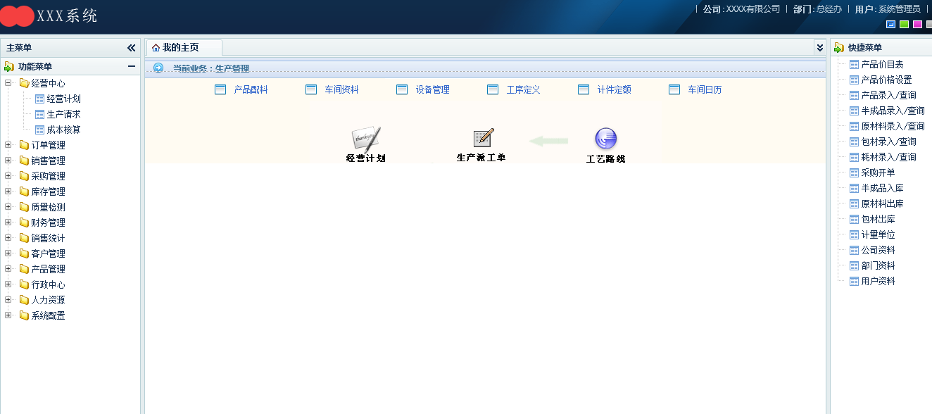 开源erp源码含数据库 计算机代码，编程代码下载