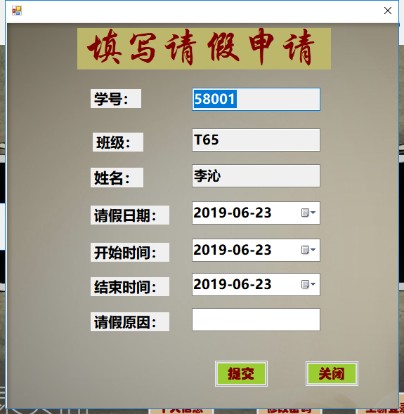 C 学生请假管理系统源码数据库 计算机代码,编程代码下载