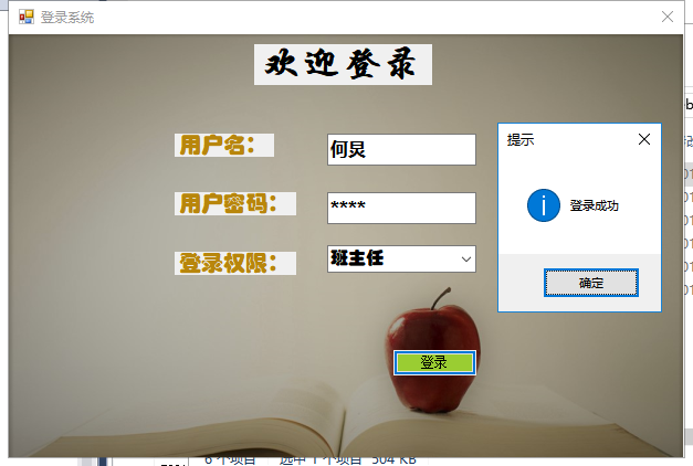 C 学生请假管理系统源码数据库 计算机代码,编程代码下载