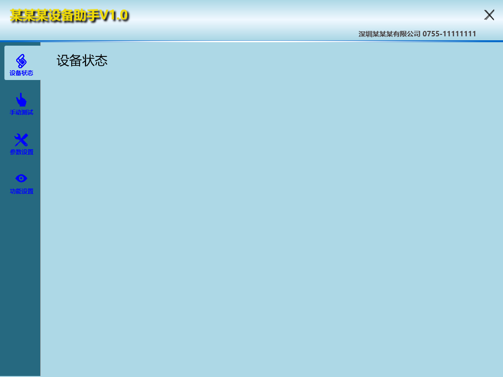 Wpf 导航栏展开效果也不错源码 计算机代码，编程代码下载