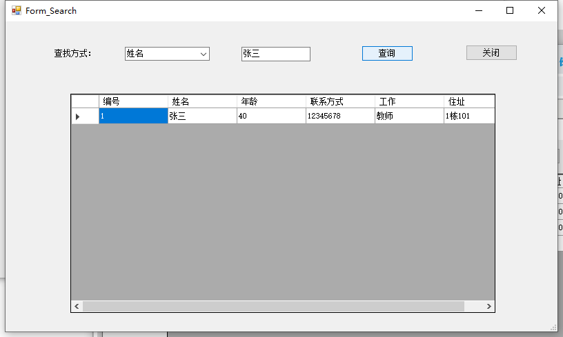 C社区人员信息管理系统源码无需数据库,基于本地xml数据源 计算机代码,编程代码下载