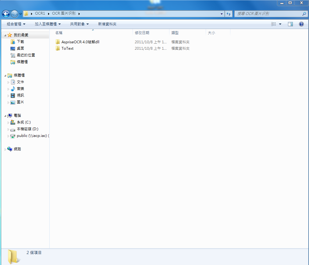 C Ocr 识别基于aspriseocrdll 计算机代码，编程代码下载