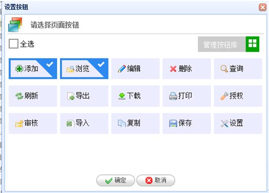 Mvc40 Easyui 快速开发框架权限管理zephyrnet 计算机代码，编程代码下载