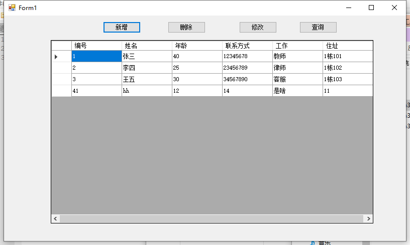 C社区人员信息管理系统源码无需数据库,基于本地xml数据源 计算机代码,编程代码下载