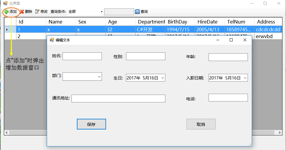 构建高效自定义SQLHelper数据库操作类-CSDN博客